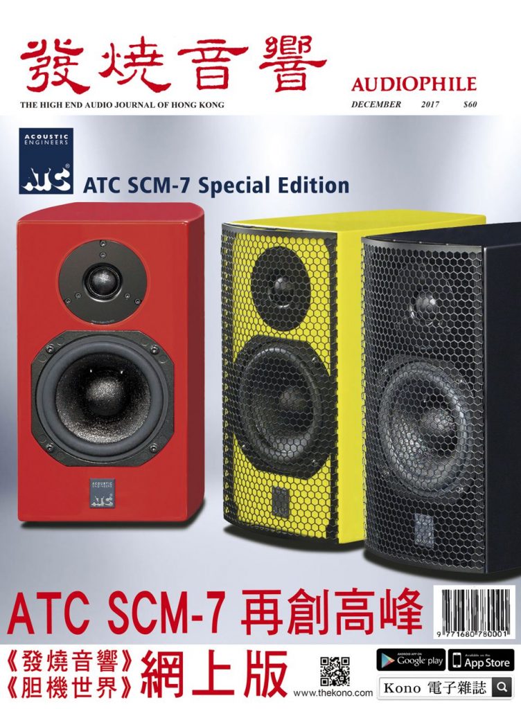 Limited Edition High Gloss SCM7 | ATC Loudspeakers